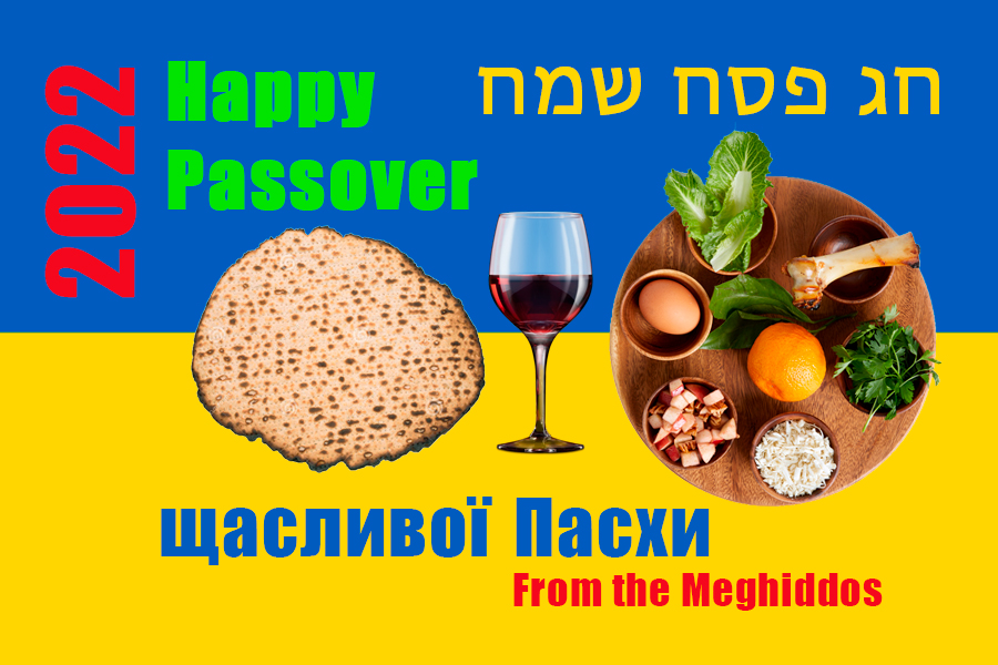 Passover Greetings – ArchiDocu